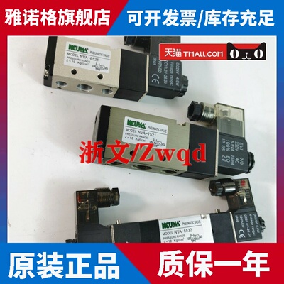 电磁阀NEUMA NVA-5521-P NVA-5532- 二位五通三位五通气动换向阀