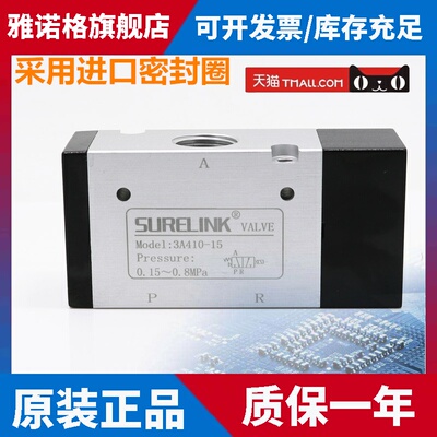 SURELINK 二位三通气控阀3A110-06 3A210-08 3A310-10 3A410-15