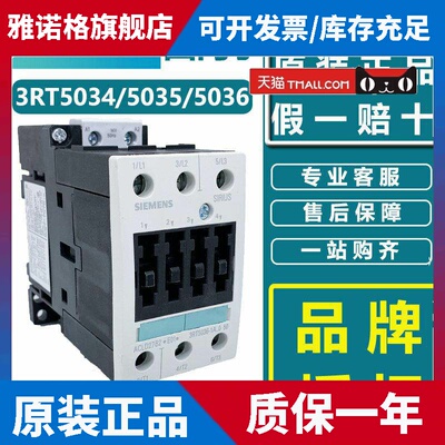 西门子交流接触器220V 3RT5034/5035/5036/5044/5045/5046 1AN20