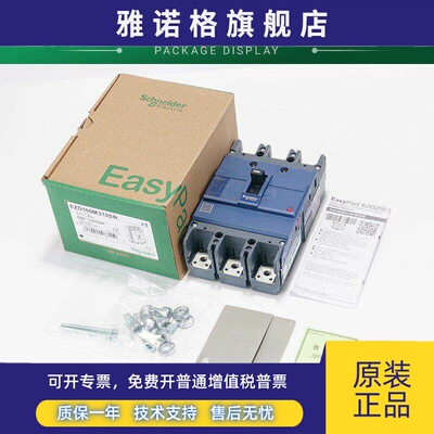 施耐德塑壳断路器EZD100E三相空气开关框架式125A160A250A400A630
