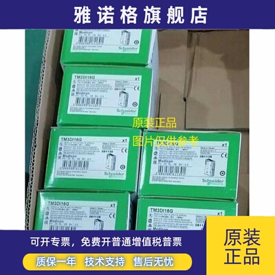 现货TM3DI16G/TM3DM24RG/DQ16RG/TI4G/TM3TM3G/TM3DQ16TG施耐德