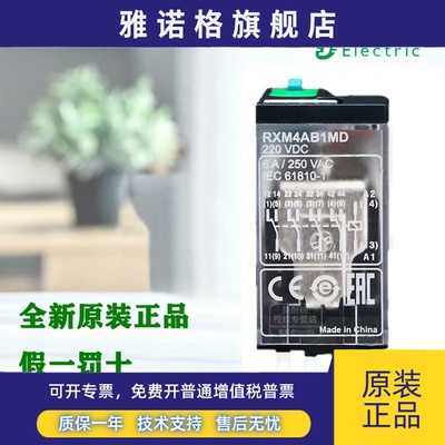 正品施耐德RXM2AB1BD 4AB1P7 2LB1F7 4LB1B7/JD/ED中间继电器230V