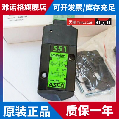 全新ASCO两位五通两位三通SCG551A001MS/SCG551A017MS原装电磁阀