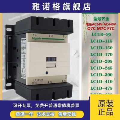 施耐德交流接触器LC1D65D80D115D150D170D205D245D300D410D475M7C
