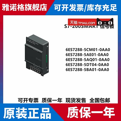西门子PLC模块S7-200SMART288-5CM01/5AE01/5AQ01/5BA01/5DT04