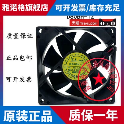 正品原装YATE LOON 悦伦 D80BH-12 8025 12V 0.18A UPS不间断电源