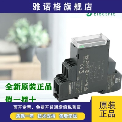 正品施耐德电气RM22TG20/TR33/TA31/TU23/TA33三相监测相序继电器