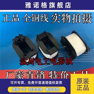 交流接触器B37-B45-B65-B85-30-线圈CJX8-37-45-65-85-220V 380V