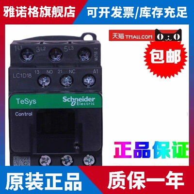 正品施耐德交流接触器LC1D09 12 18 25 32 38M7 F7 Q7 B7 E7C P7C