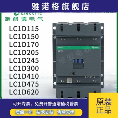 施耐德接触器LC1D115 150 170 205 245 300LC1D410LC1D475LC1D620