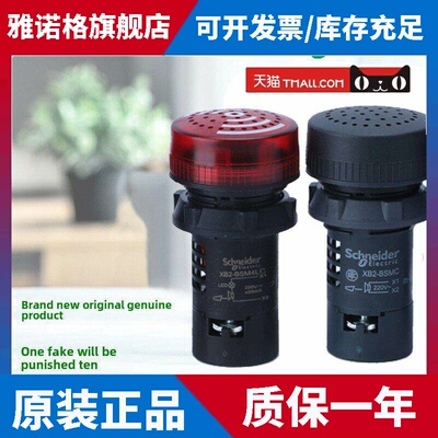 正品施耐德XB2BSBC XB2BSMC XB2BSB4LC XB2BSM4LC嗡鸣器22mm孔径