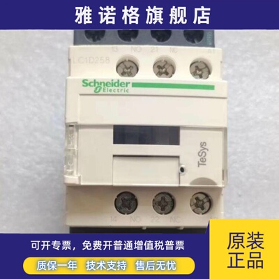 原装正品施耐德交流接触器LC1D258M7C LC1D258 220V 4极接触器