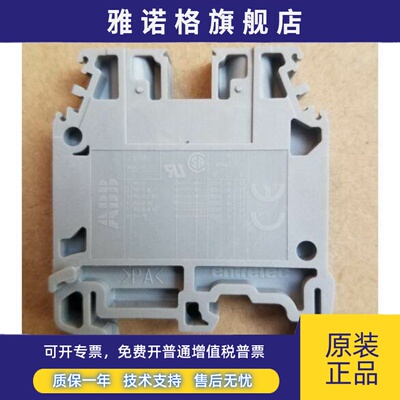 原装ABB/TE接线端子 M6/8 1SNA115118R1100