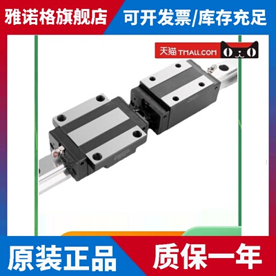 银泰直线导轨滑轨线轨MSR45LE2SSF1+R1572.5-25/25PII MSA20SSSFC