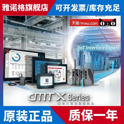 威纶 cMT1107X/2079X/2109X/2159X/2167X/3075XH2 cMT-FHDX M02