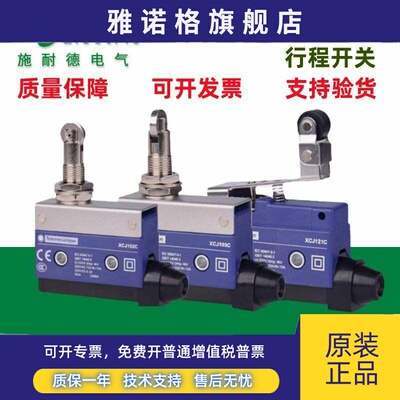 原装正品施耐德限位开关XCJ102C/103/126/127/128/110C微动开关