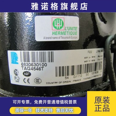 全新TAG4546T TAG4561Z TAG4561T TAG4573T/Z原装法国泰康压缩机