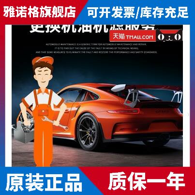 汽车小保养更换机油机滤汽车小保养工时费 全国指定门店安装