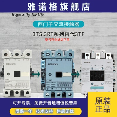 西门子接触器 3TF47 3TF49 3TF50 51 3TF52 3TF53新款替代3TS4748