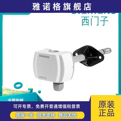 西门子风管温湿传感器QFM3101/3160/3160D/3171/3171D/4160D/4171