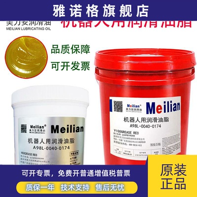 发那科协同VIGOGREASERE0机器人专用润滑油脂A98L-0040-0174 16KG