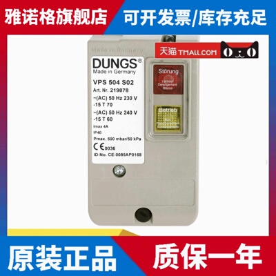 DUNGS冬斯VPS504S02 VPS504S04检漏装置检漏仪检漏程序控制器