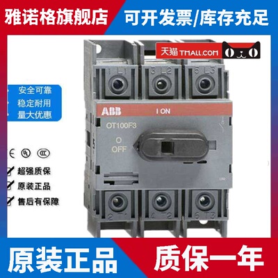 ABB隔离开 关OT25F3 16/32/40/63/80/125F4N2/OT160G03空气3P手柄
