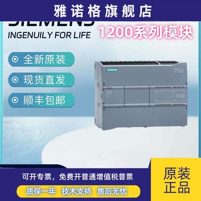 西门子S7-1200PLC模块正品CPU1211C/1212C/1214C/1215C/1217C