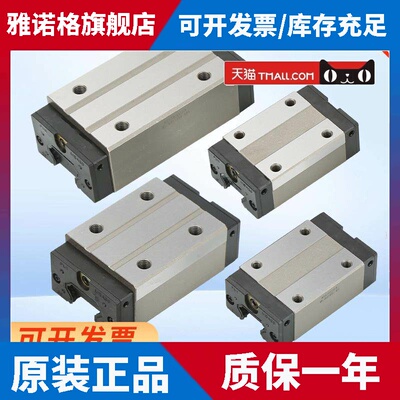 银泰PMI直线导轨MSA15SS-N 20 25 30 35SS MSB20 25SS滑块导轨