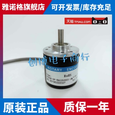 GTS06-OP-RA2500Z1-2M光电旋转编码器全新现货ROTARY ENCODER