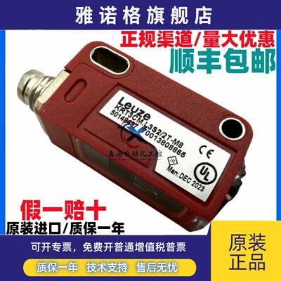 全新Leuze劳易测KRTM 3B/2.1121-S8 色标传感器KRT3CM.L3S2/2T-M8