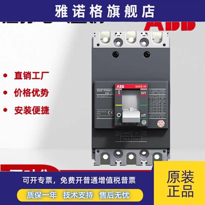 ABB塑壳断路器A1N125 3P 4P 32A40A50A63A 80A 100A 125A空气开关