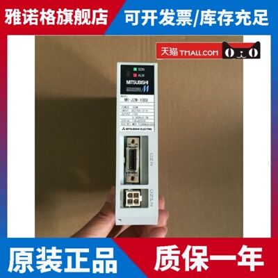 全新三菱伺服驱动器MR-J2M-10DU/20DU/40DU ，，库存有货