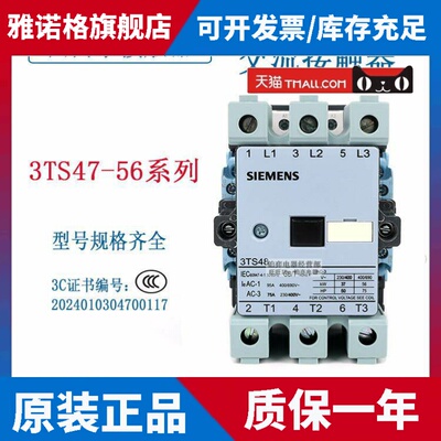西门子交流接触器3TS47 48 49 50 51 52 53 54 55 5622-0X AC220V