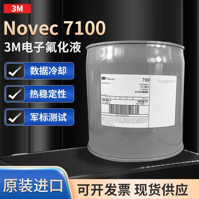 3M Novec7100电子氟化液冷却液HFE7100/7200/7300/7500半导体清洗