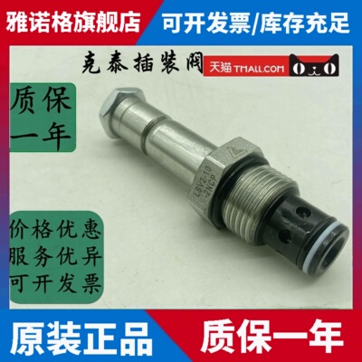 宁波克泰KETA插装阀LSV2-10-2NCP LSV2-08-2NCP LSV2-12-2NCP-M