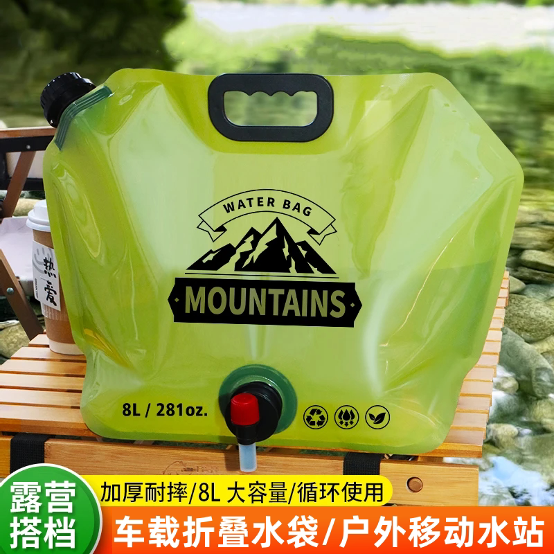 带水龙头户外水袋8L大容量折叠便携露营蓄水塑料储水袋加厚耐摔