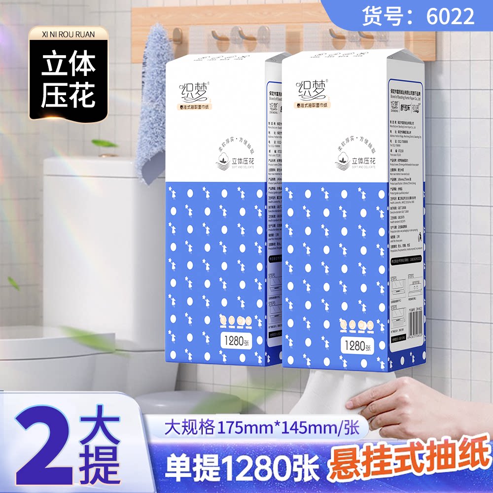织梦6提悬挂纸巾抽纸家用餐巾纸擦手纸壁挂式厕纸卫生纸实惠