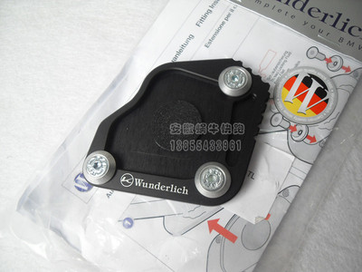 W厂摩托车大脚丫侧支架加大扩展