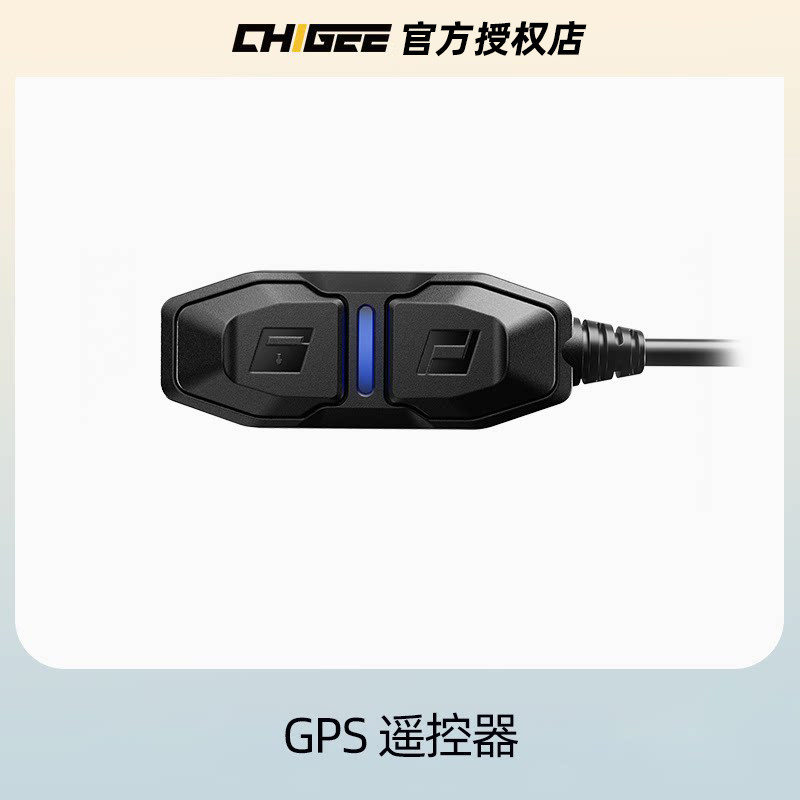 CHIGEE骑技 XR-1配件 行车记录仪无线蓝牙GPS遥控器