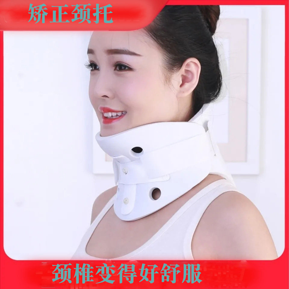 颈托颈椎牵引器保健专用矫正器护颈家用拉伸脖子矫正颈椎病