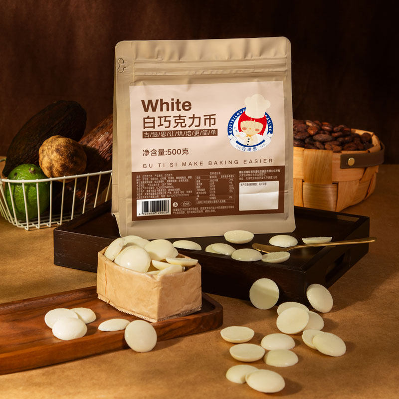古缇思纯黑巧克力币可可脂烘焙原料松露生巧diy熔岩蛋糕淋面1kg