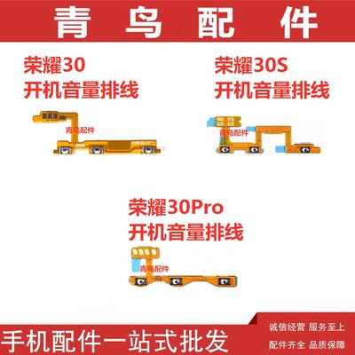 适用华为开关机内置排线按键