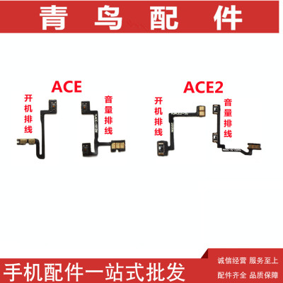 适用OPPO RENO ACE ACE2 侧键开机音量排线 开关按键