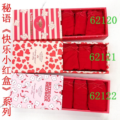 秘语大红莫代尔本命年结婚喜庆女士中腰内裤62120 62121 62122