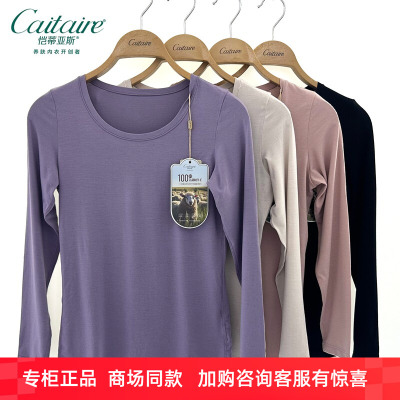 恺蒂亚斯C7688A女圆领云感羊毛超薄暖肤发热纤维打底秋衣保暖上衣