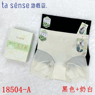 2条装她概念美美裤女士高腰无缝粘纤X型微压收腹提臀平角裤18504P