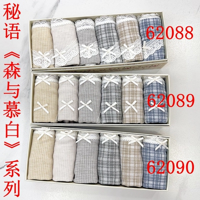 秘语新款森与慕白 提花绒舒适透气女士中腰内裤62088/62089/62090