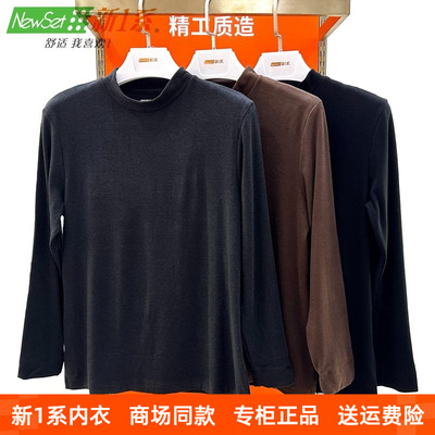 新1系新一系男士中领羊绒蚕丝发热纤维打底摩洛衫保暖上衣YL58981