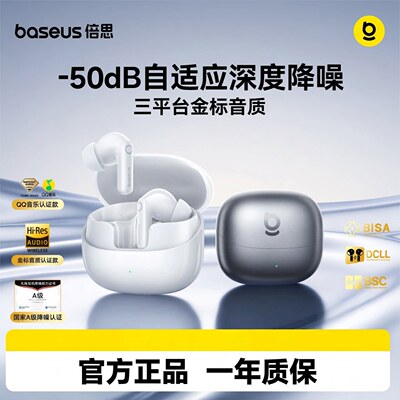倍思m3s蓝牙耳机降噪无线m2s入耳式2025新款高音质长续航